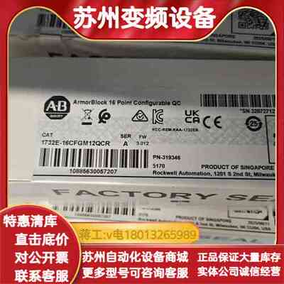 1732E-16CFGM12QCR