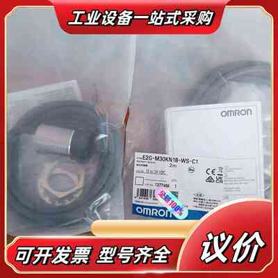 全新原装正品E2G-M30KN18-WS-C1议价