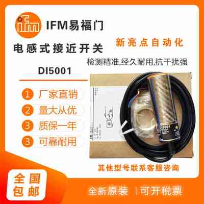 易福门接近开关DI5026/DI5024/DI5029/DI5030/DI5028/5032 传感器