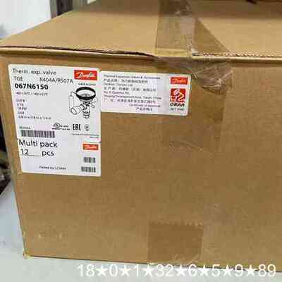 丹佛斯热力膨胀阀TGE，型号067N6150，适用于R404
