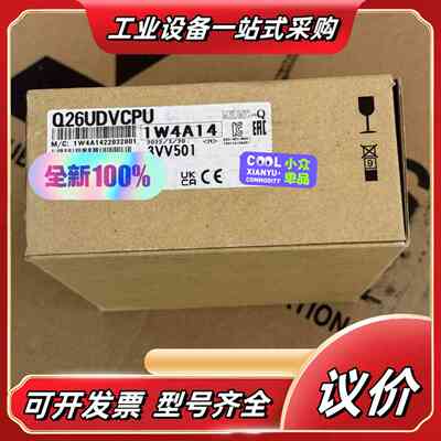 Q26UDVCPU 全新原装议价