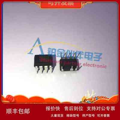 全新BP2867G 封装DIP7 BP2867D BP2867F BP2867C直插 LED恒流驱动