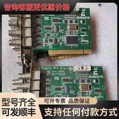 议价 EURESYS Picolo Pro 2 图像采集卡 可维修