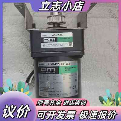 东方型号:USM425-401W2 4GN7.55议价