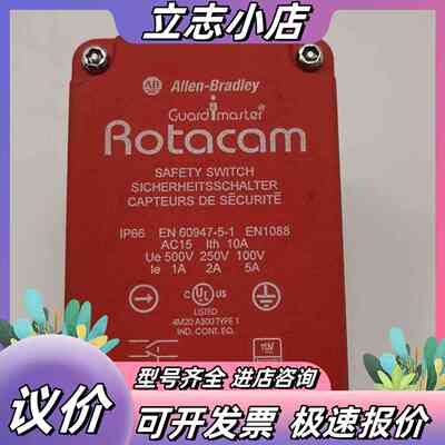 Rotacam安全限位开关440H-R03074议价