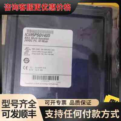 议价GE 模块 IC695PSD140D可维修