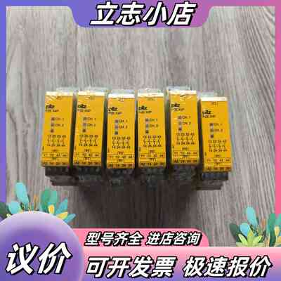 【出】皮尔兹Pilz安全继电器777585,PZE X4P全议价