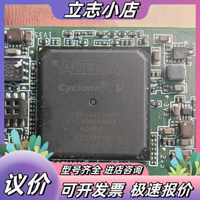 ALTERA Cyclone V芯片板，型号5CEFA4U1议价