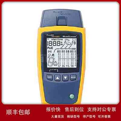 福禄克/fluke 电缆验证仪 MS2-KIT测试仪套装MicroScanner2议价