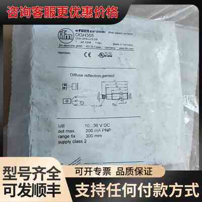 议价德国IFM易福门OGH305带背景消除的光电传感器0可维修