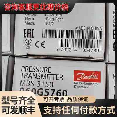 议价 丹佛斯 MBS 3350 压力传感器 060G5760 可维修