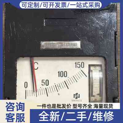议价Nakakita NSTM-732，0-150℃，PID调节