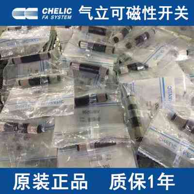 CHELIC气立可真空发生器VMT1008/VML1006/0504/15/2012