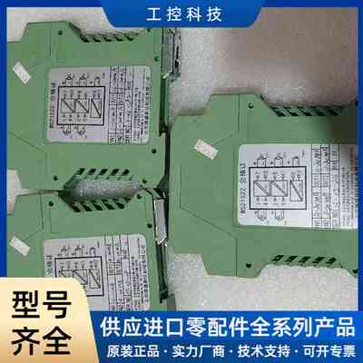 【议价】北京维盛电流信号隔离器温度变送器WS21522 三台每台168