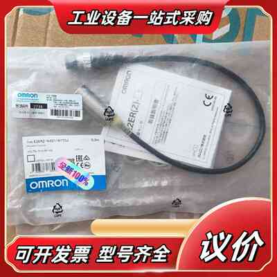 全新接近传感器E2ERZ-X4D1-M1TGJ，0.3议价