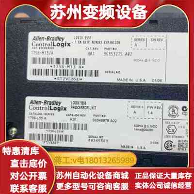 1756-L55/A、1756-M13/A
