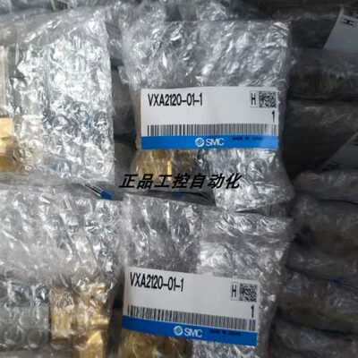 询价现货 电磁阀 VXA2120-01-1 VXA2120V-01-1-B