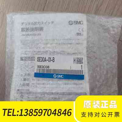 SMC数字压力开关ISE30A-01-B，，议价