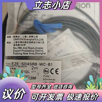 接近开关E2E-S04SR8-WC-B1，数量3，标价议价