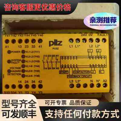 议价775500皮尔兹安全继电器Pilz pu3z 77550可维修