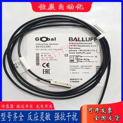 询价巴鲁夫 小方形接近开关BES01RN BES Q05AC-PSC15B-EP02金属传