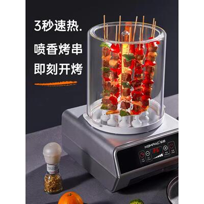 康柏升级版无烟烤炉羊肉烤炉全自动360度旋转烤炉