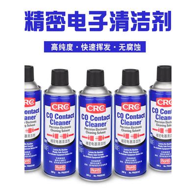 美国CRC02016C精密电器清洁剂PCB电子仪器线路主板高效覆活喷剂