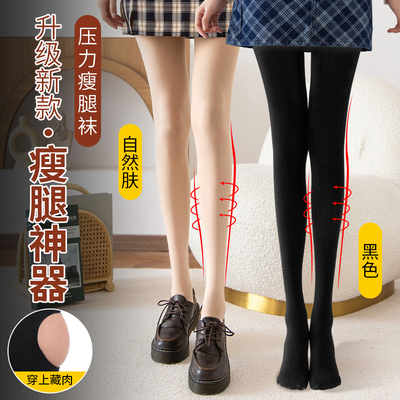 瘦腿袜女压力裤强压秋冬加绒打底裤丝袜黑色加厚打底袜春秋连裤袜