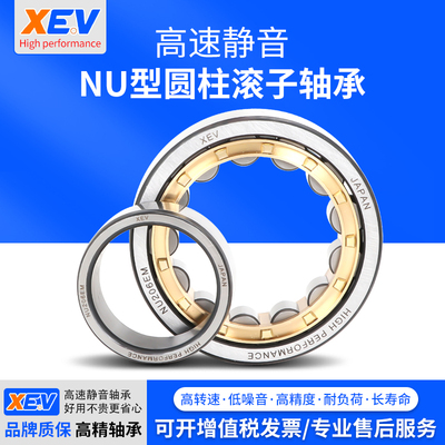 XEV圆柱滚子轴承NU 209 210 211 212 213 214 215 EM ECM ECP /C3