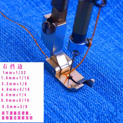 全钢平缝机止口压脚12463RH高柄固定右挡边压脚压止口切线压脚