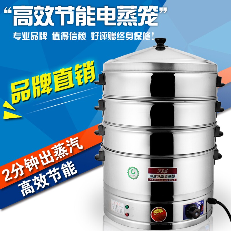 茶餐厅酒店商用蒸包炉大功率大容量电蒸笼快速电蒸锅电蒸桶蒸包子