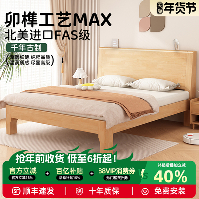 全实木床榫卯结构排骨架床架2025新款1米8家用卧室中古风实木床