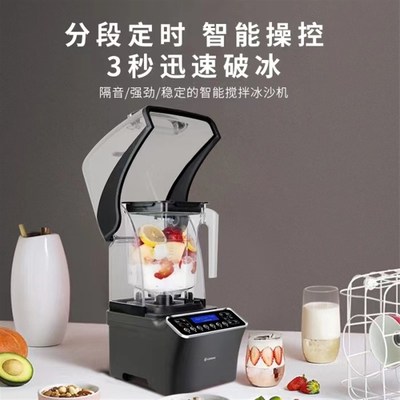 优选乐呵呵/E8D冰沙机商用奶茶店全自动带罩多功能料理机破壁碎冰