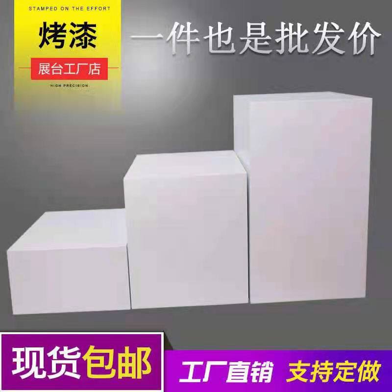定制方形六角烤漆展台展示台模特底座高低流水台橱窗地台圆形站台