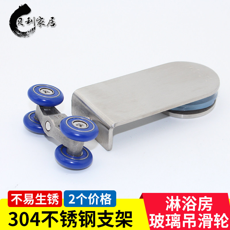 淋浴房玻璃门滑轮浴室移门吊轮不锈钢四轮老式滑门隔断吊轮道配件