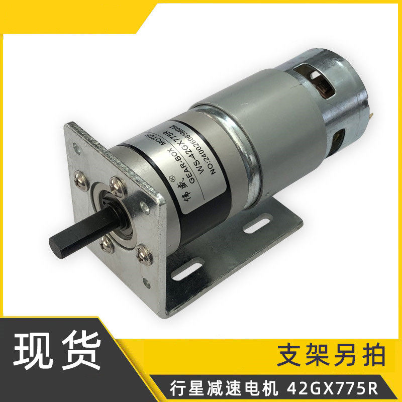 优质25W直流电机12V24V大功率大扭矩电动机775正反转调速低速马达