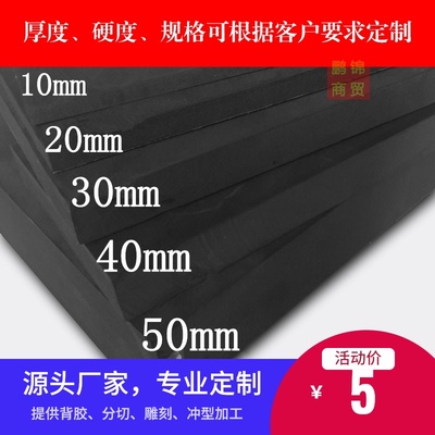 加硬60度eva泡棉板材料黑白 高密度泡沫道具制作减震内托内衬定制