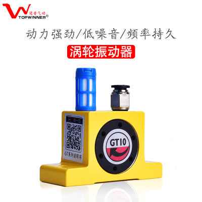 气动振荡器 振动器GT-04/06/08/10/13/16/20/36/48/60震动 震动器