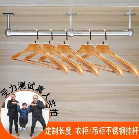 晾衣杆挂衣杆不锈钢衣橱挂架19管衣杆座托衣柜吊装顶装加厚