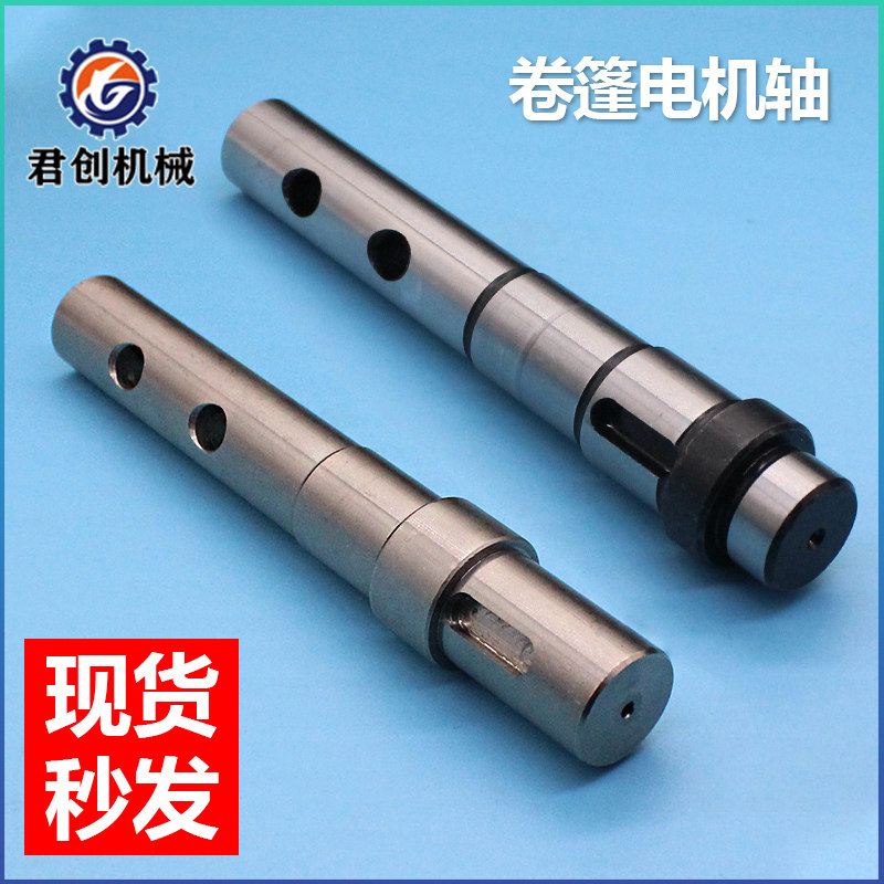 自卸车自动篷布配件渣土车电动篷布减速电机轴货车泥头车卷篷配件