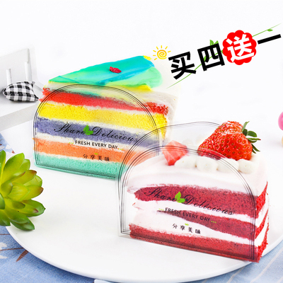 三角形慕斯底托围边6寸8寸切块蛋糕透明西点盒子蛋糕卷包装盒