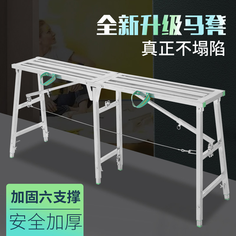 马凳折叠加厚升降装修施工凳加高马镫六腿室内多功能刮腻子脚手架
