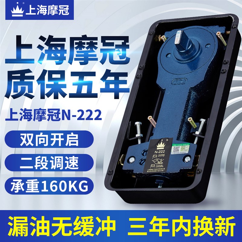 玻璃门地弹簧上海摩冠222通用地弹簧有无框门铝合金门地弹簧地簧