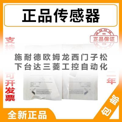 全新易福门耐高温接近开关II5284 II5285 II5288 II5292 感测器议