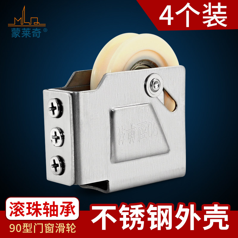 4个 90老式铝合金门窗滑轮移门轮推拉窗户轨道滚轮不锈钢轴承槽轮