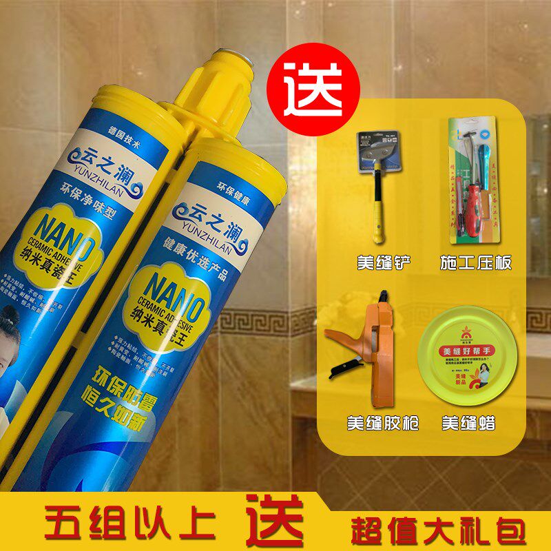 云之澜美缝剂瓷砖地砖专用防水填缝剂美缝胶勾缝剂双组份瓷缝剂镏