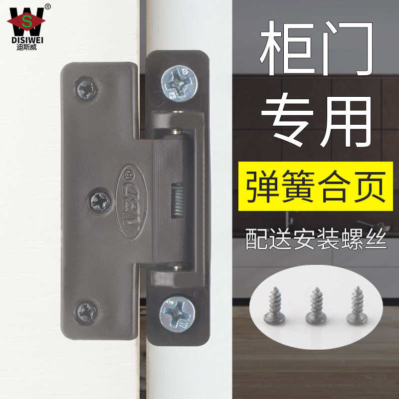 衣柜塑料合页弹簧铰链合页防尘条合页老式实木柜加厚平面折叠合页