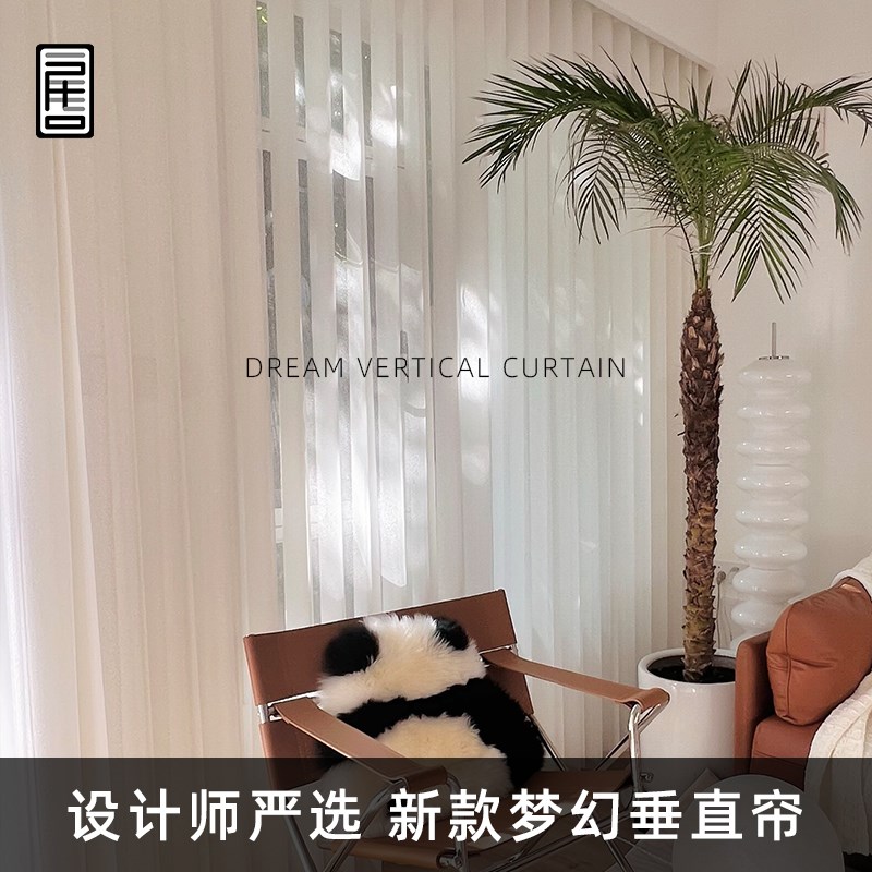 一尾居梦幻柔纱帘挂帘垂直竖百叶窗遮光隔断屏风卧室阳台客厅办公