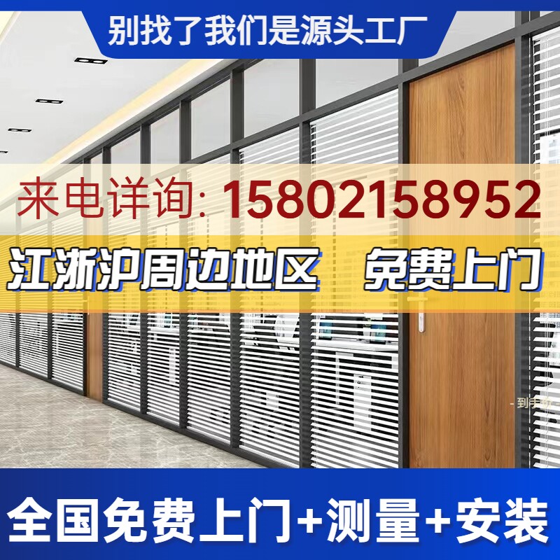 上海办公玻璃隔断墙钢化双玻带百叶办公室高隔断墙透明玻璃隔音墙