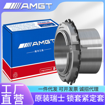 AMGT瑞士进口轴承紧定套 锁套H3120 H3122 H3124 H3126 H3128